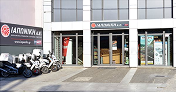 Μενίδι (Αχαρναί) | Ιαπωνική